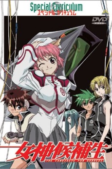 ‎Pilot Candidate: Comrades (2002) directed by Shinichi Yamaoka • Film + cast • Letterboxd