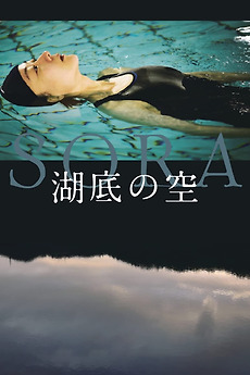 ‎SORA (2021) directed by Tomoya Sato • Film + cast • Letterboxd