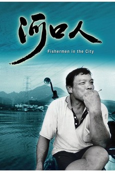 ‎Fisherman in the City (2006) directed by Hung Chun-Hsiu • Film + cast • Letterboxd