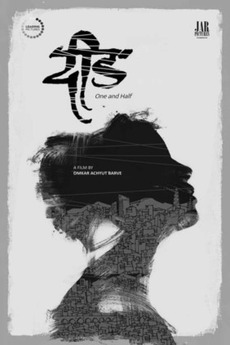 ‎Deid (2022) directed by Omkar Achyut Barve • Reviews, film + cast ...