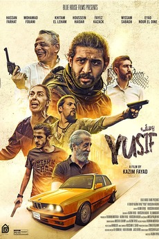 ‎Yusif (2021) directed by Kazim Fayad • Reviews, film + cast • Letterboxd