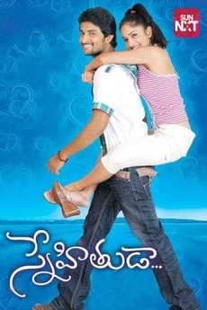 ‎Snehituda (2009) directed by Satyam Bellamkonda • Reviews, film + cast ...