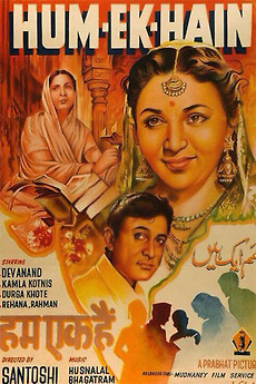 ‎Hum Ek Hain (1946) directed by P.L. Santoshi • Reviews, film + cast ...
