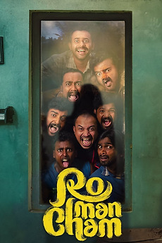 ‎Romancham (2022) directed by Jithu Madhavan • Film + cast • Letterboxd