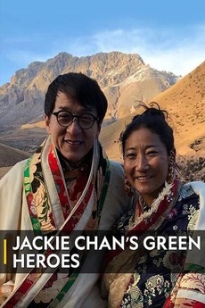 ‎Jackie Chan's Green Heroes (2018) directed by David Hay • Film + cast ...