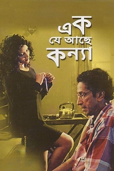 ‎The Girl (2001) directed by Subrata Sen • Reviews, film + cast • Letterboxd