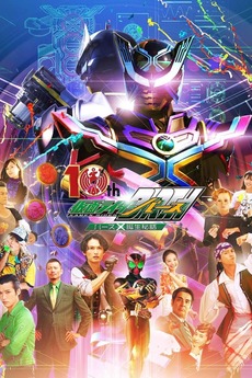 ‎OOO 10th! Kamen Rider Birth: The Secret Birth of Birth X! (2022 ...