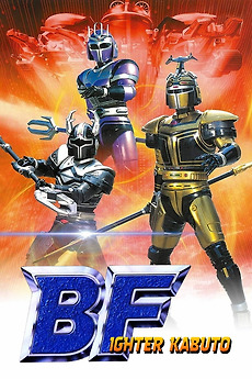 ‎B-Fighter Kabuto (1996) directed by Shohei Tôjô, Kaneharu Mitsumura et ...