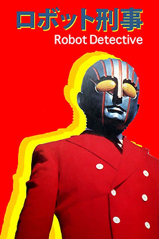 ‎Robot Detective (1973) • Reviews, film + cast • Letterboxd