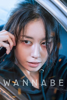 ‎Wannabe (2024) directed by Yoo Young-seon • Reviews, film + cast ...
