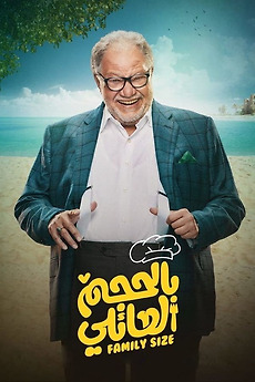 ‎Family Size (2018) directed by Hala Khalil • Film + cast • Letterboxd