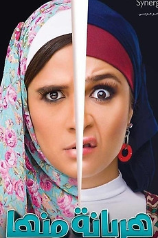 ‎Unstable Mind (2017) directed by Moataz El Tony • Film + cast • Letterboxd