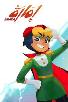 ‎Emara (2018) directed by Fatma Almheiri • Reviews, film + cast ...
