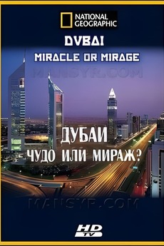 ‎National Geographic - Dubai Miracle or Mirage • Film + cast • Letterboxd