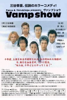 ‎Vamp Show (2001) directed by Narushi Ikeda • Film + cast • Letterboxd