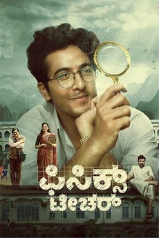 ‎Physics Teacher (2022) directed by Sumukha • Reviews, film + cast ...