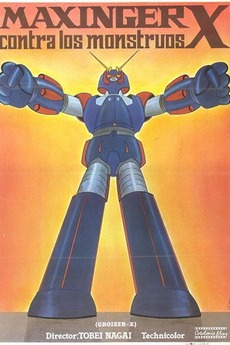 ‎Grouzer-x the film directed by Hiroshi Taisenji • Film + cast • Letterboxd