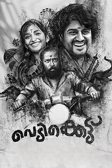 ‎Vedikkettu (2023) directed by Vishnu Unnikrishnan, Bibin George ...
