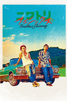 ‎Chicken Phoenix (2022) directed by Yûichirô Tanaka • Film + cast ...