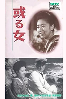 ‎A Certain Woman (1942) directed by Minoru Shibuya • Reviews, film ...