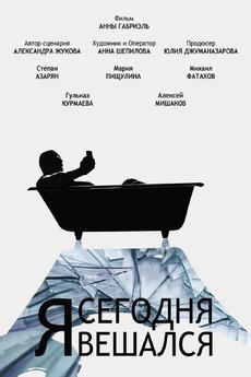 ‎I Hung Myself Today (2022) directed by Anna Gabriel • Film + cast ...