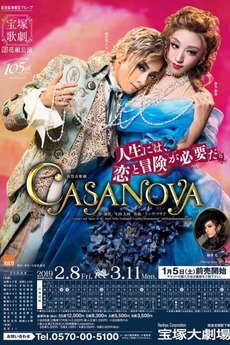‎Casanova (2019) directed by Ikuta Hirokazu • Reviews, film + cast ...