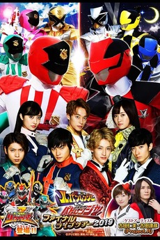 ‎Kaitou Sentai Lupinranger VS Keisatsu Sentai Patranger Final Live Tour ...