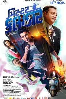 ‎Mister Kalaakar (2019) directed by Firoz Irani • Reviews, film + cast ...