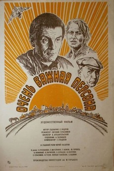 ‎Very Important Person (1984) directed by Yevgeni Gerasimov • Film ...