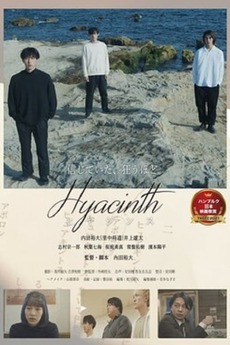 ‎Hyacinth (2022) directed by Yūta Uchida • Film + cast • Letterboxd