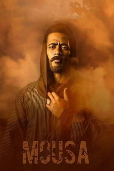 ‎Mousa (2021) directed by Mohamed Salama • Reviews, film + cast ...