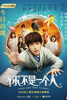 ‎You Are Not Alone (2019) directed by Zhong Qing • Reviews, film + cast ...