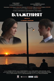 ‎The Blessed (2020) directed by Stanimir Trifonov • Reviews, film ...