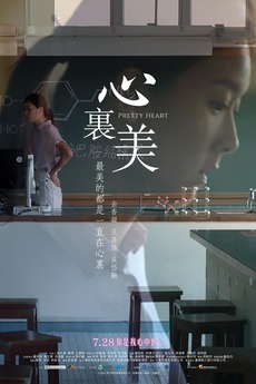 ‎Pretty Heart (2022) directed by Terry Ng Ka-Wai • Reviews, film + cast ...