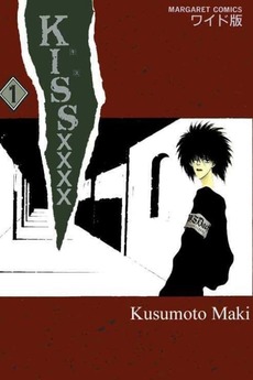 ‎Kiss XXXX (1991) directed by Shunji Nakamori • Film + cast • Letterboxd