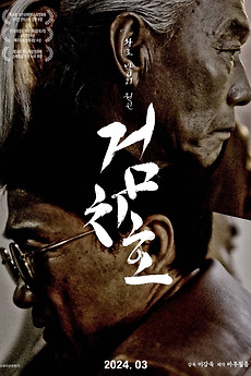 ‎Tiger's Trigger (2022) directed by Lee Kang-wook • Reviews, film + cast • Letterboxd