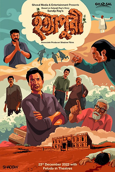 ‎Hatyapuri (2022) directed by Sandip Ray • Reviews, film + cast ...