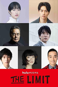 ‎THE LIMIT (2021) • Reviews, film + cast • Letterboxd