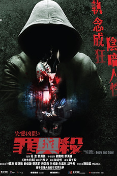 ‎Tales From The Occult: Body and Soul (2022) directed by Frank Hui ...
