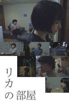 ‎Rika’s Room (2022) directed by Kōshiro Shiino • Film + cast • Letterboxd