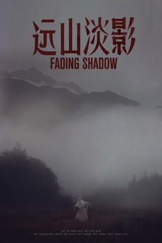 ‎Fading Shadow (2022) directed by 贺泉 • Reviews, film + cast • Letterboxd