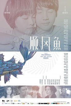 ‎Happiness of Fish (2018) directed by David Thian • Film + cast ...