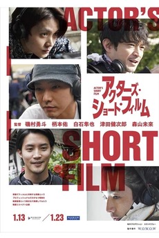 ‎GET SET GO (2021) directed by Kenjiro Tsuda • Film + cast • Letterboxd