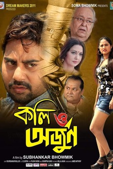 ‎Koli O Arjun (2022) directed by Subhankar Bhowmik • Film + cast ...