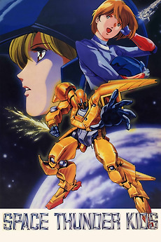 ‎Space Thunder Kids (1991) directed by Elton Reins • Reviews, film ...