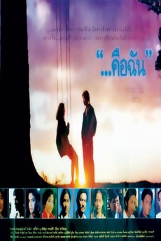 ‎It's Me (1990) directed by Jazz Siam • Reviews, film + cast • Letterboxd