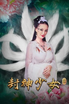 ‎Feng Shen Shao Nu (2018) • Film + cast • Letterboxd