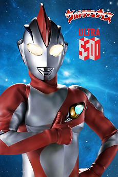 ‎Ultraman Nice (1999) • Reviews, film + cast • Letterboxd