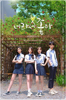 ‎Wannabe U (2020) • Film + cast • Letterboxd