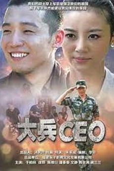 ‎Soldier CEO (2013) • Film + cast • Letterboxd
